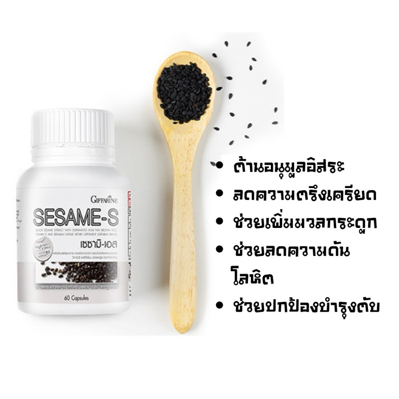 Sesame Extract Sesame-S Increase Bone Mass Nourishing Liver Reduce ...