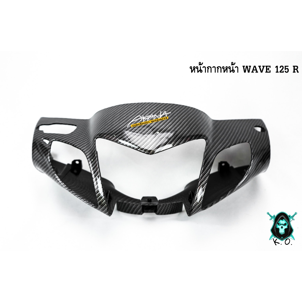 Front Mask WAVE 125 R Kevlar Weave Pattern 5D Free Sticker AKANA (Abs ...