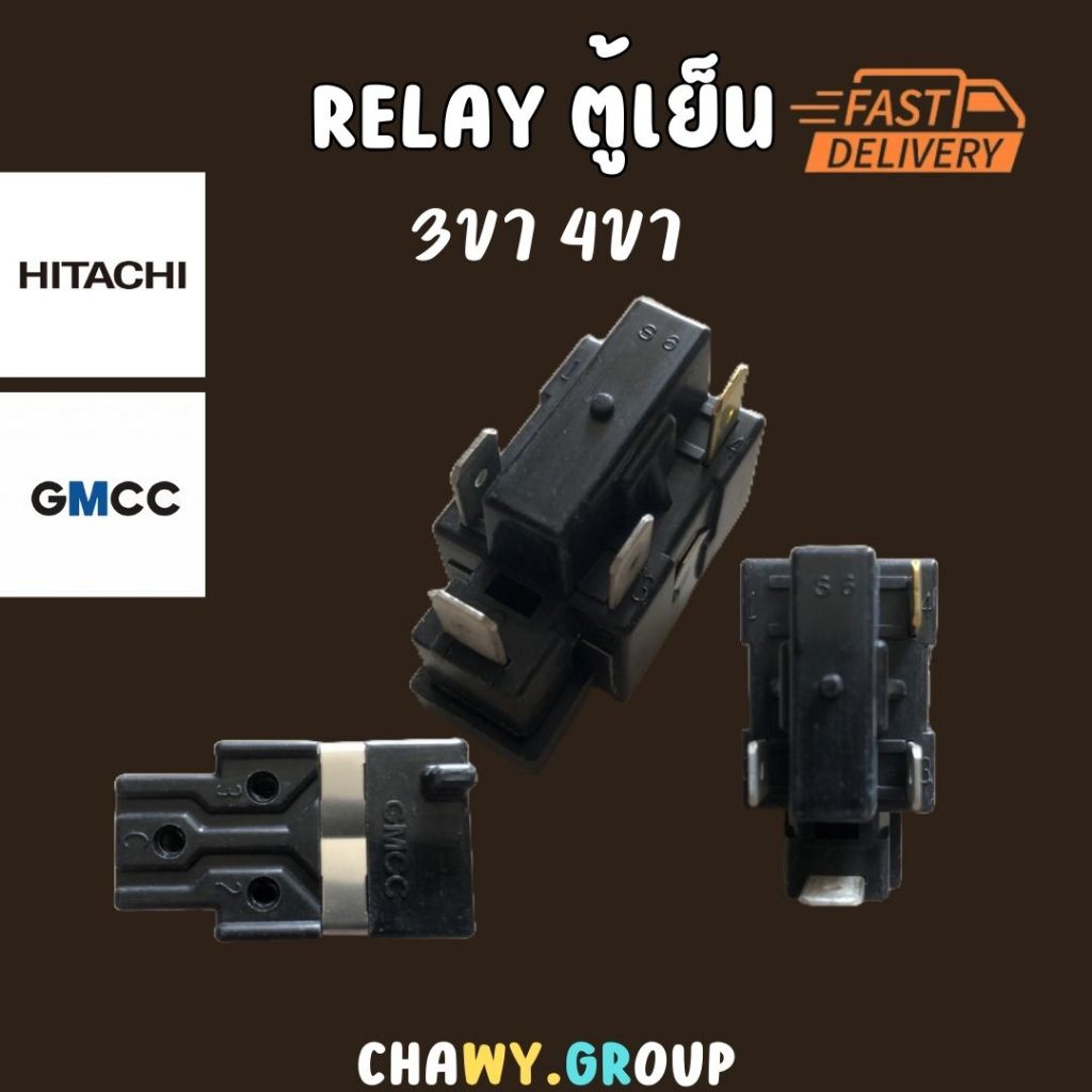Relay PTC (IC) 3 Pin 4 For Refrigerator Compressor GMCC (Original ...