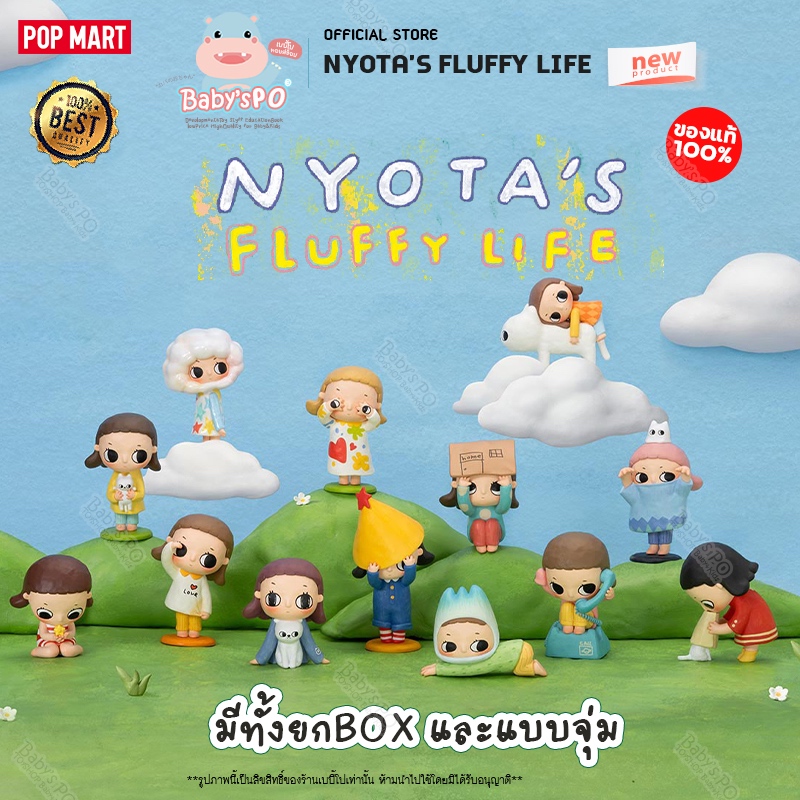 Sent From Thailand Pop Mart NYOTA's Fluffy Life 1 Blind Box Nyota ...