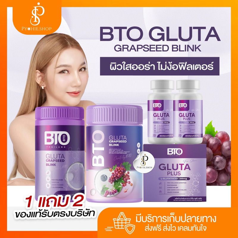 BTO gluta Glutathione 1 Free New Package (BTO Brewing Water) Clear Aura Concentrated White ...