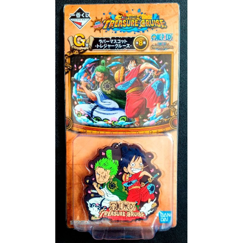 (Sealed Pack) ONE PIECE RUBBER Keychain (ICHIBANKUJI TREASURE CRUISE ...