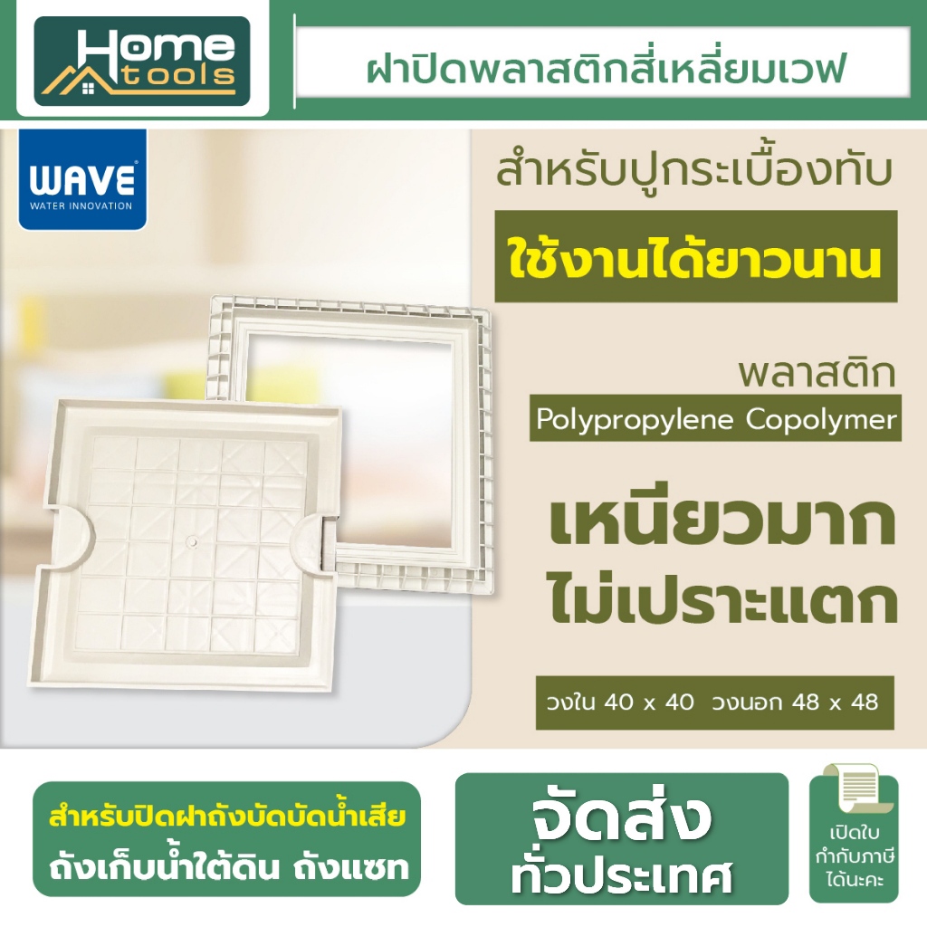 Square Plastic Cover For Covering The Drum Budbuds Sewage Underground ...