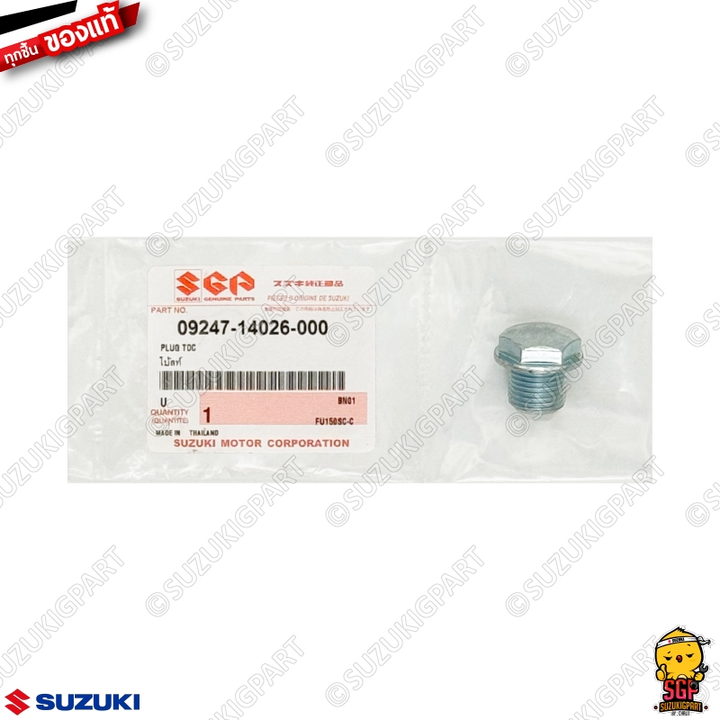 OIL DRAIN PLUG Genuine Suzuki RC/Crystal/Royal/Swing/Raider/VanVan ...