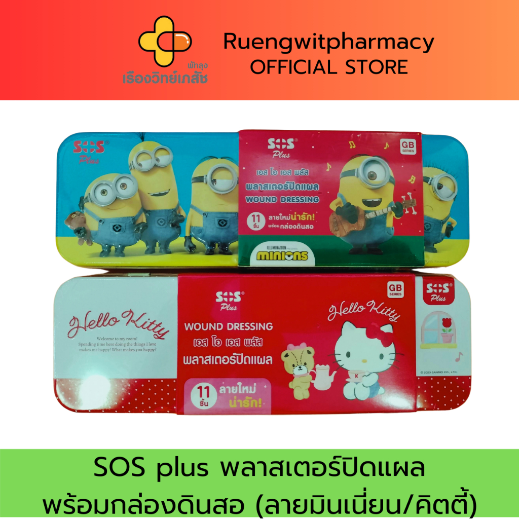 SOS plus Wound Dressing Plaster With Pencil Case Minion/Kitty Design ...