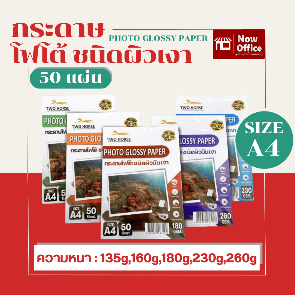TWO Horsesrs Photo Paper For Inkjet Printer Thickness 135-260g A4 Size 50 Sheets PREMIUM Grade ...