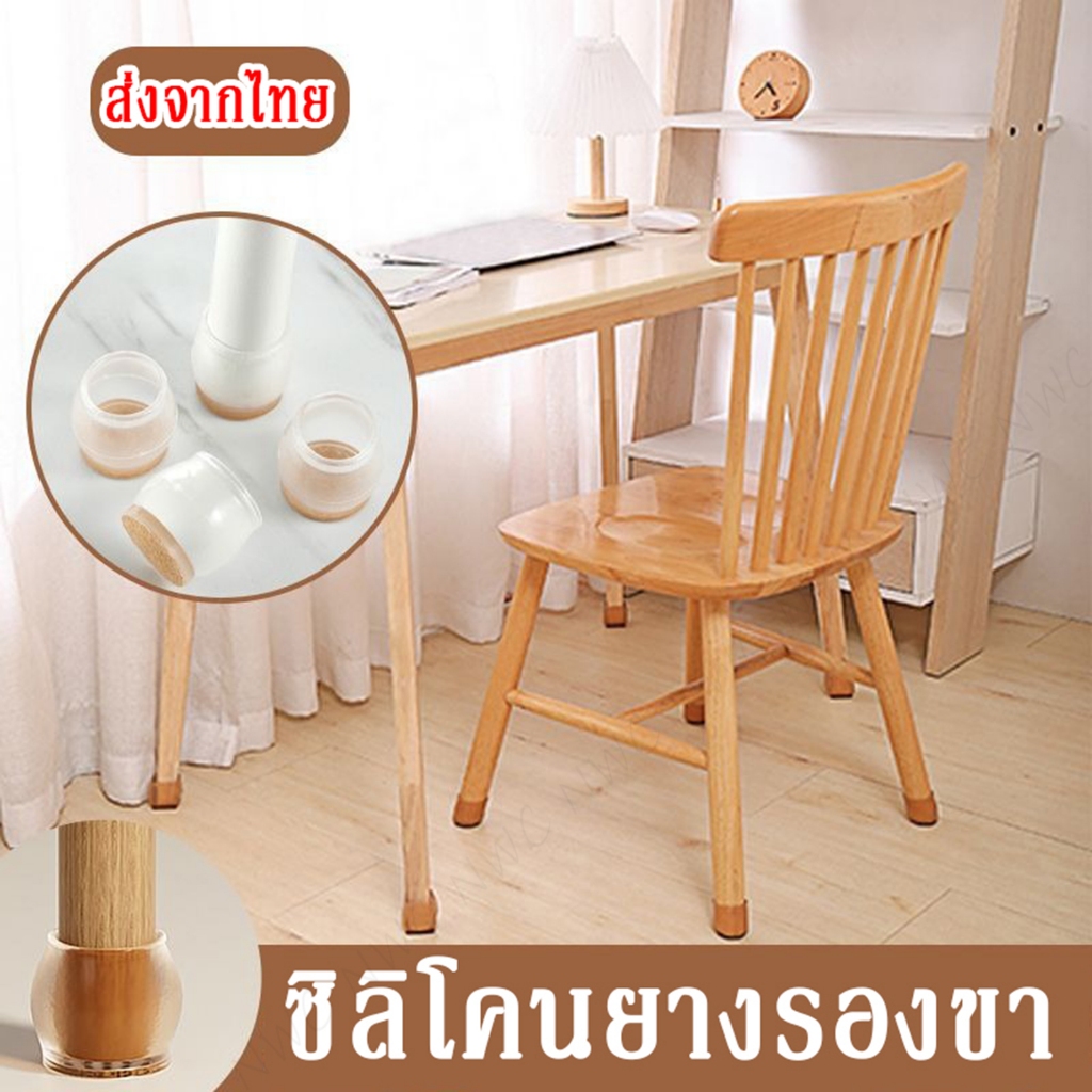 (Direct From Thailand) Table Leg Rubber Can Wear Legs Or As A Stopper ...