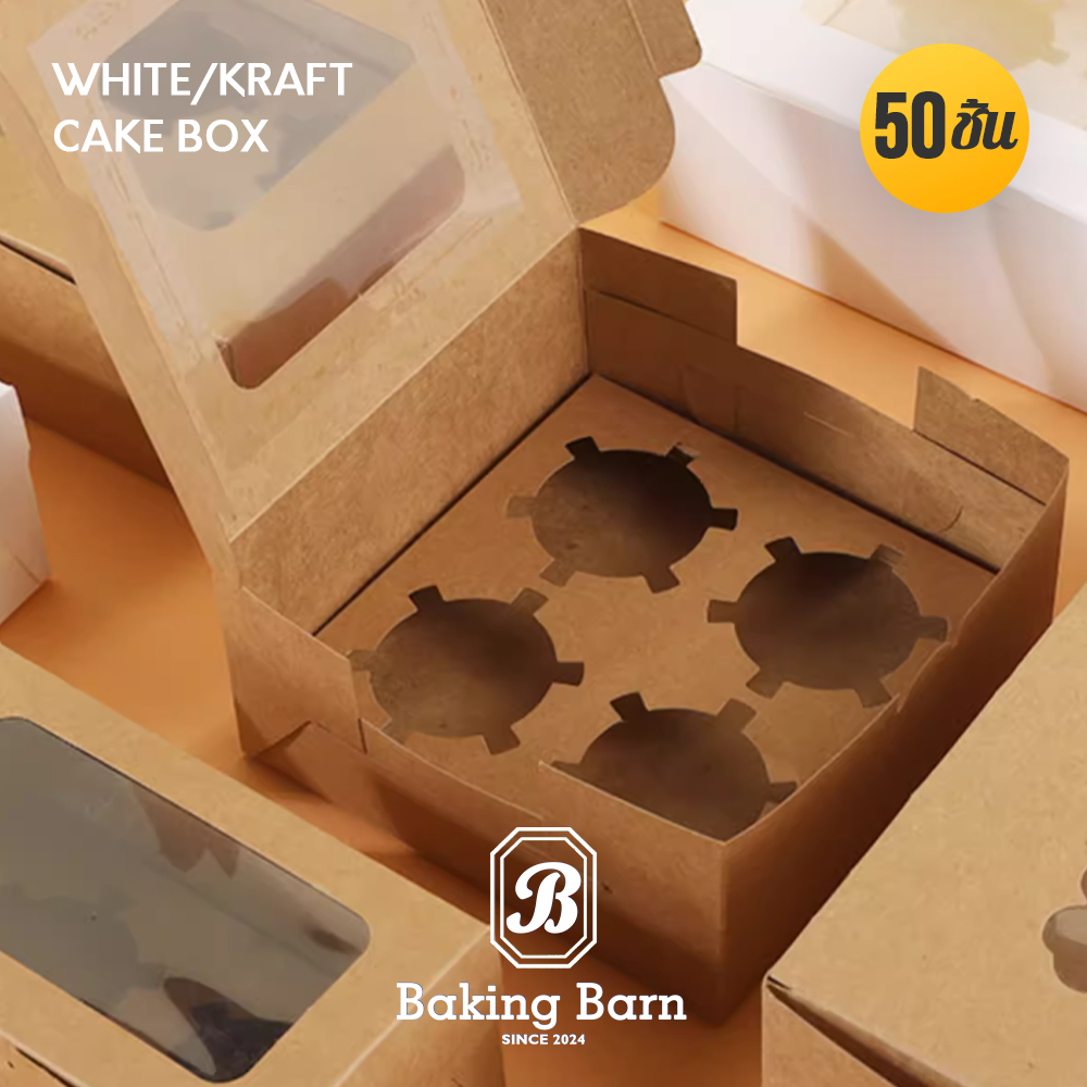 Baking Barn cake box Kraft Bakery Mafin Paper Cup Packaging 2/4 ...