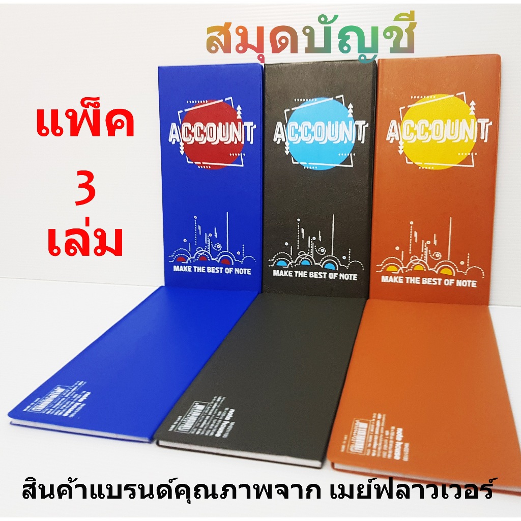 Account book (Pack Of 3) Mayflower Brand Notebook Chinese Pocket ...