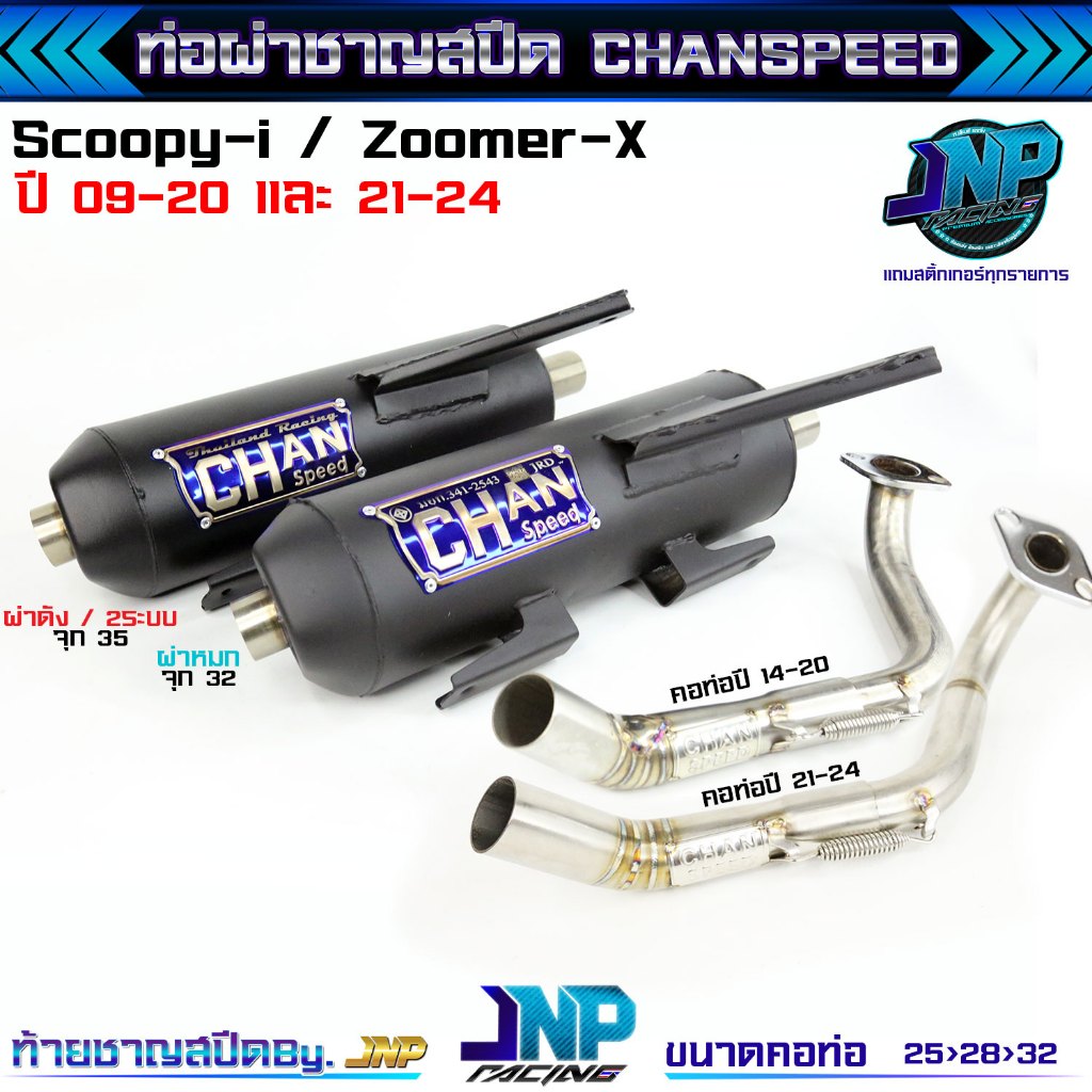 Old Year Scoopy Duct Pipe And Chanspeed Scoopyi 2009-2020 ZoomerX ...