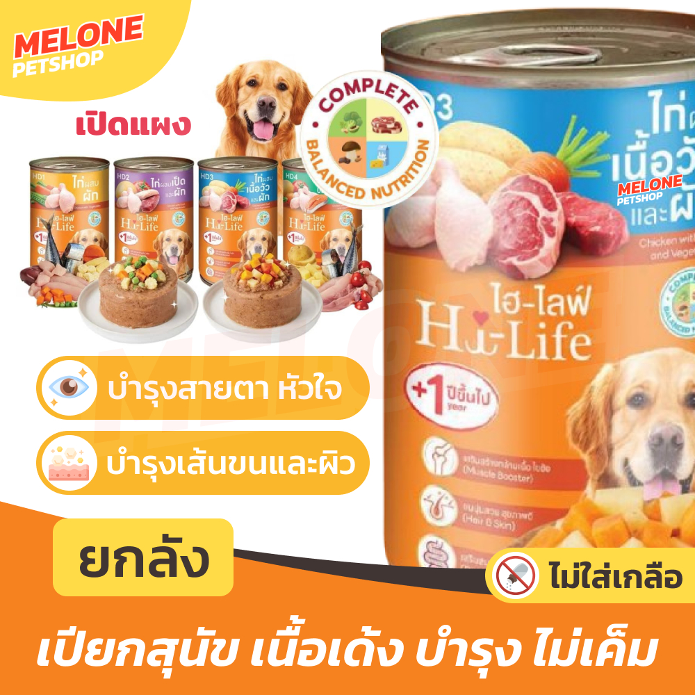 Hi-Life Dog Wet Food Canned Nourishing Bouncy Meat Chicken Fish Salmon ...