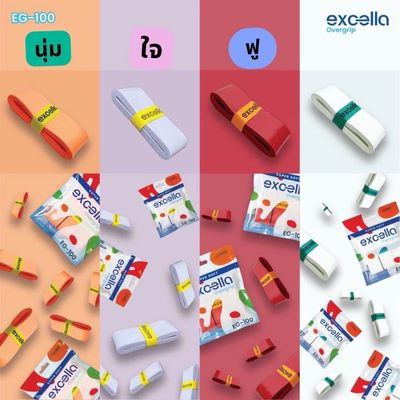 EXCELLA GRIP Model Eg-100 (1 Piece) Soft And Chewy. | Shopee Malaysia