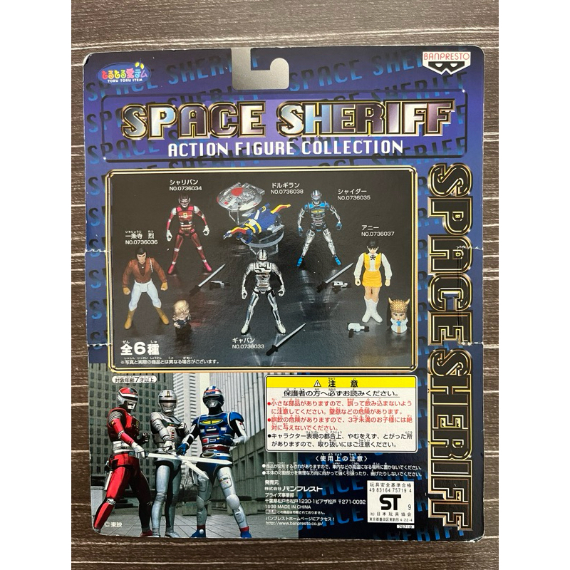 TOEI Tokusatu Hero Space Sheriff Action Figure Collectian New Police ...