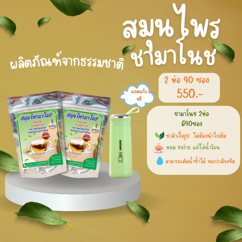 Manosh Green Wrap 2 Packs 40 Sachets (Plus 1 Free Glass Of Charge ...