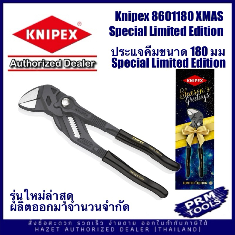 Knipex XMAS 86 01 180 Limited Edition Wrench Spanner Pliers 8601180 ...