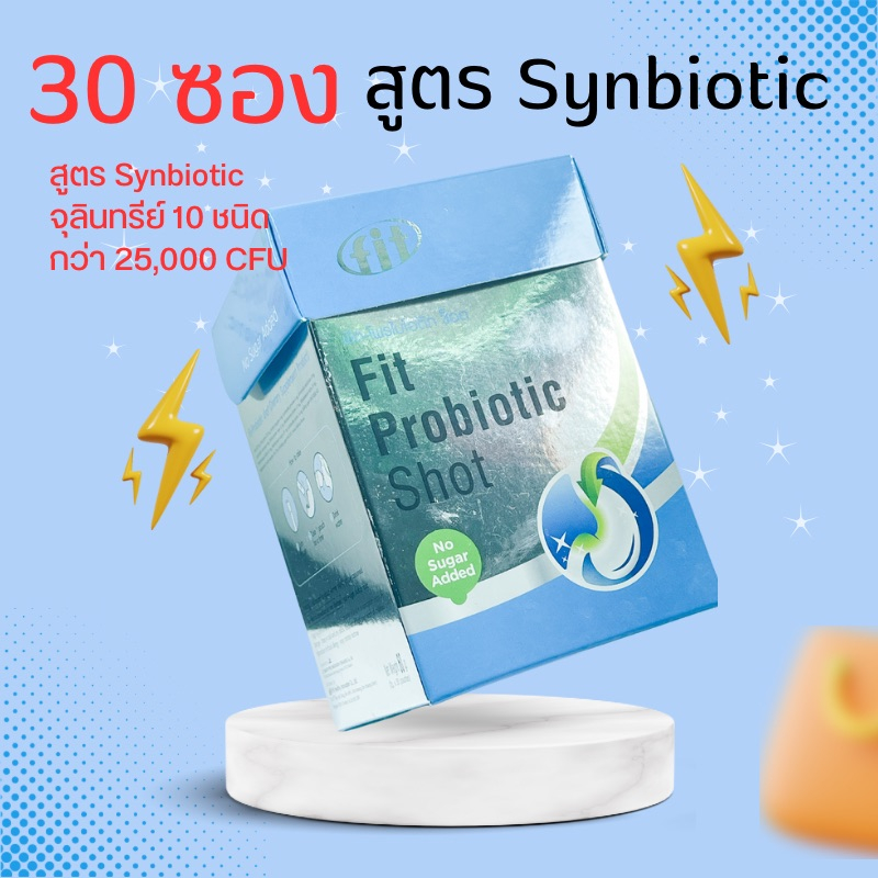 Fit Probiotic Shot (2g x 30 Sachets Per Pack) Prebiotic Ready To Eat No ...