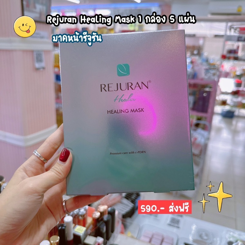 Rejuran Healing Mask 1 Box 5 Sheets | Shopee Malaysia