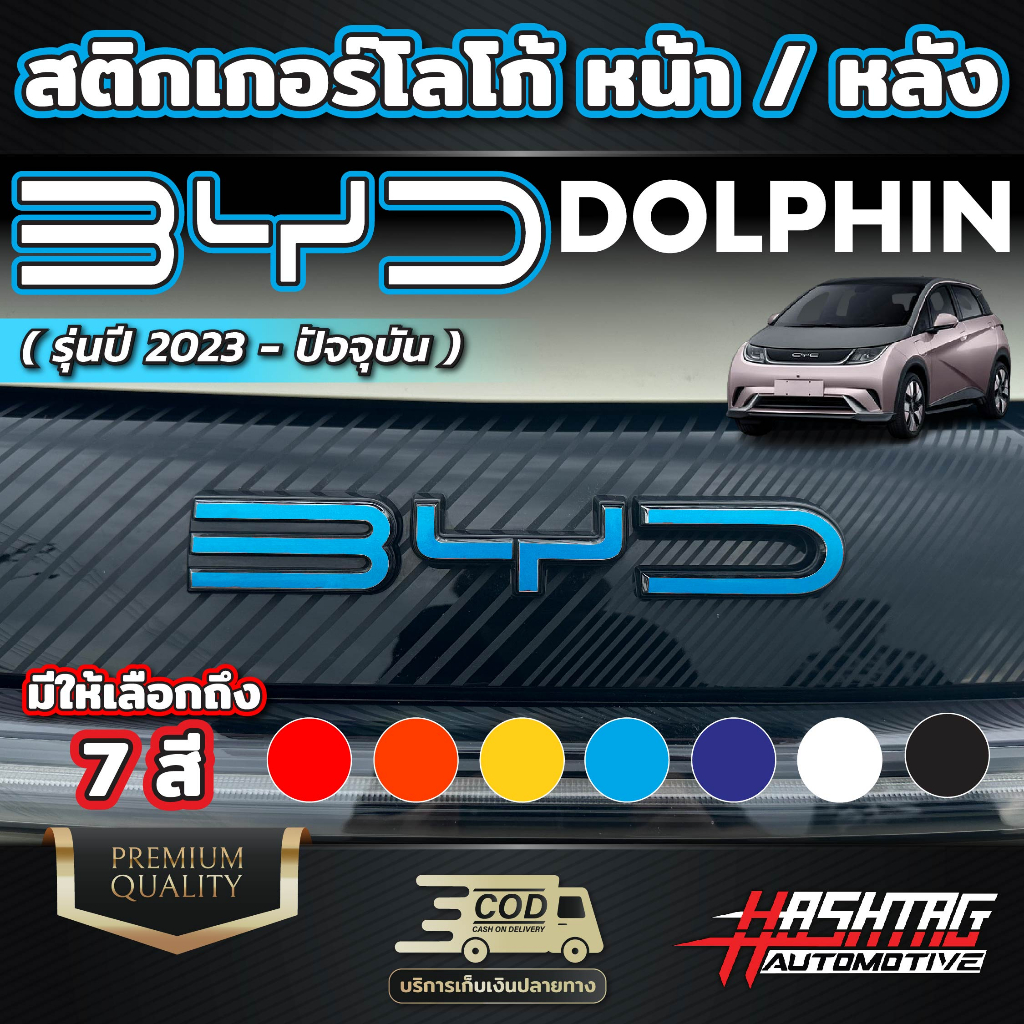 Front/Rear Car Logo Sticker For BYD Dolphin [2023-Present Model ...