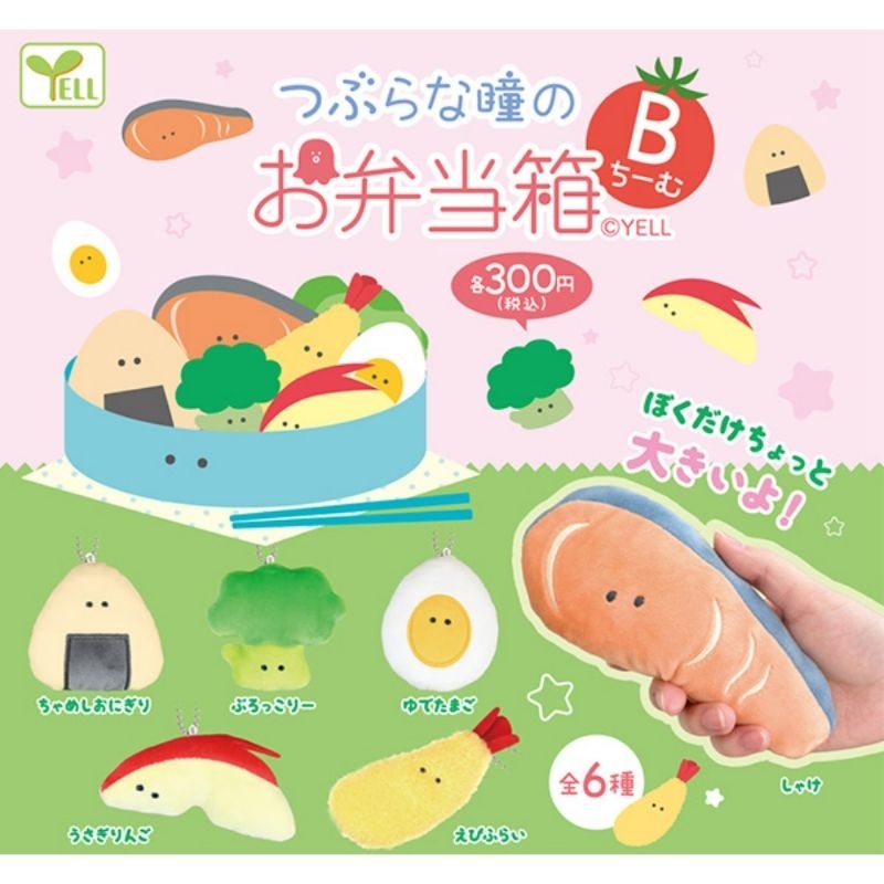 [yell World] Eyes Spot Doll Label yell Keychain Eyes Point Food Work ...