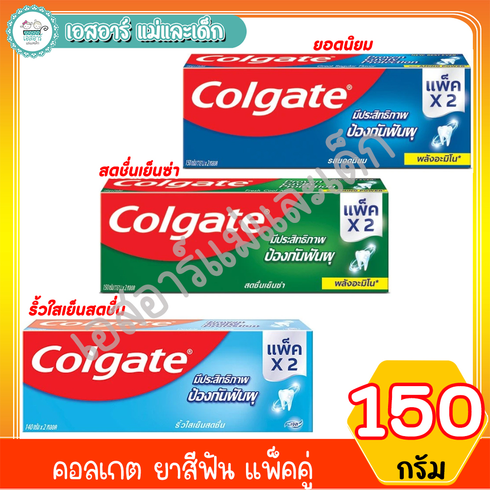 Colgate Toothpaste 150g Twin Pack | Shopee Malaysia
