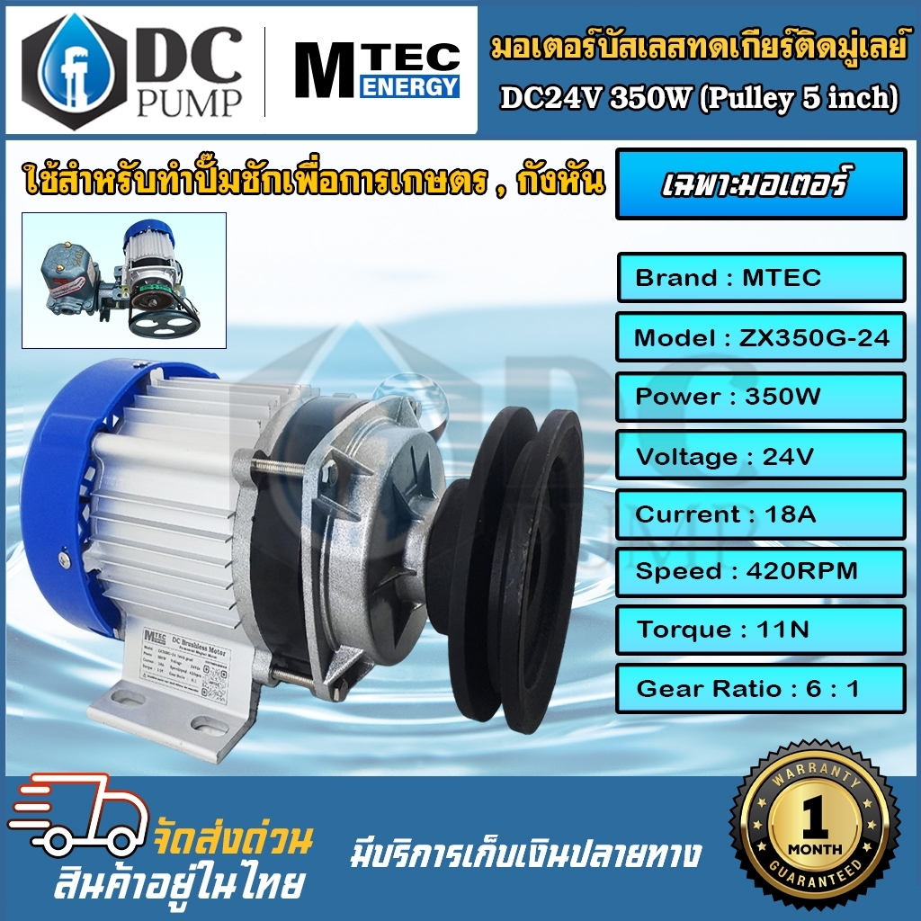 DC Gear Busless Motor 350W 24V ZX350G-24 5 Inch Flywheel (Motor Only On ...