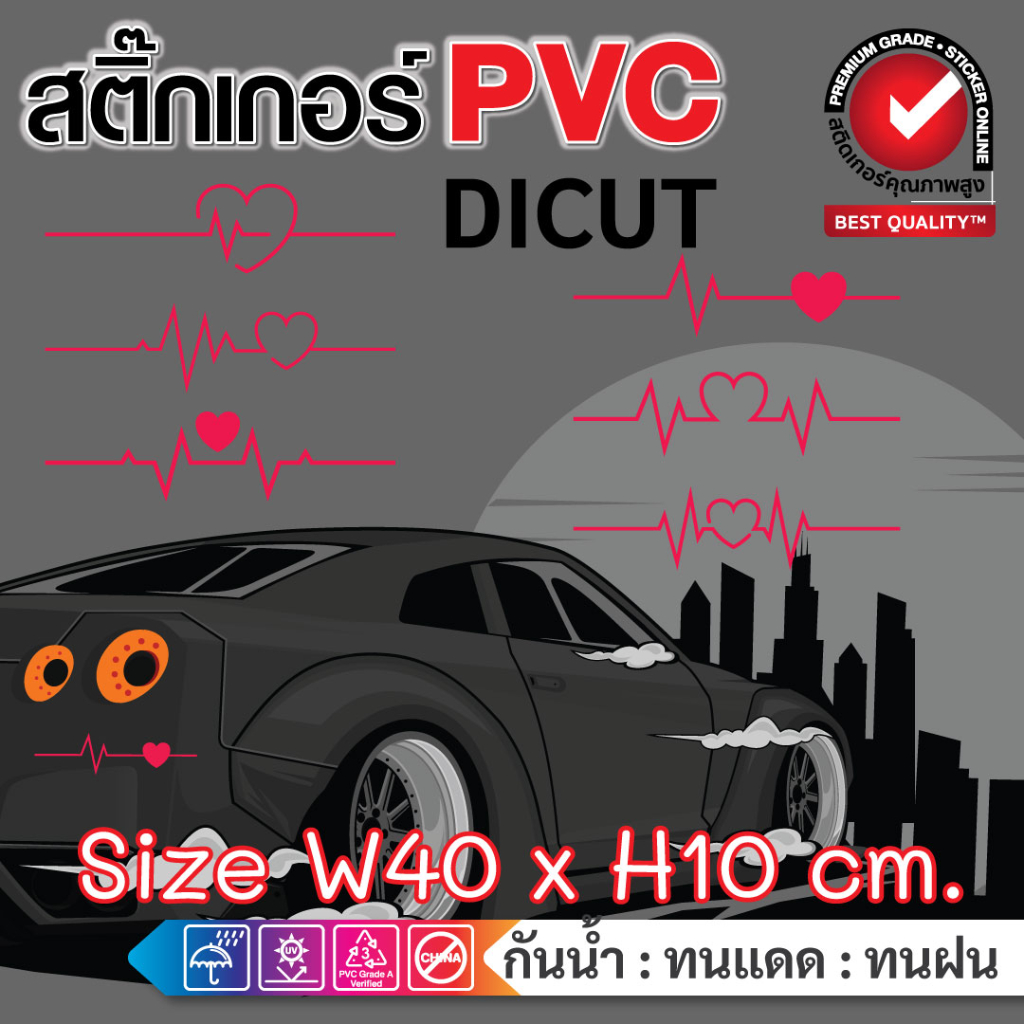 (211)Car Sticker Signal Life Heart Heart line Lines Stripe Ambulance ...