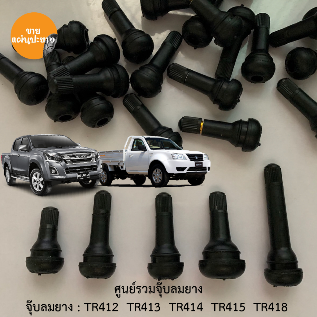 Air Kiss TR412 TR413 TR414 TR415 Tr418 Tire Compressor Radial Valve Car ...