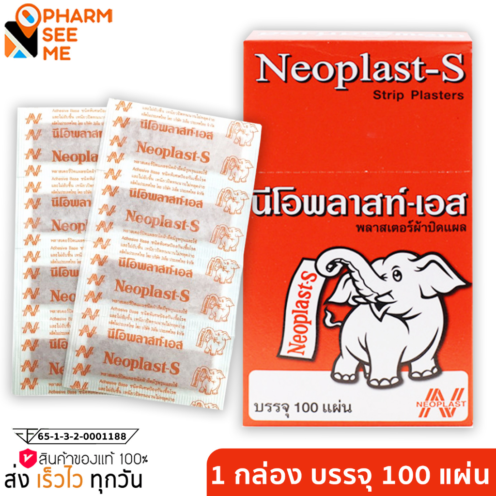 Neoplast-S 100 Fabric Plasters Strip 100pcs | Shopee Malaysia