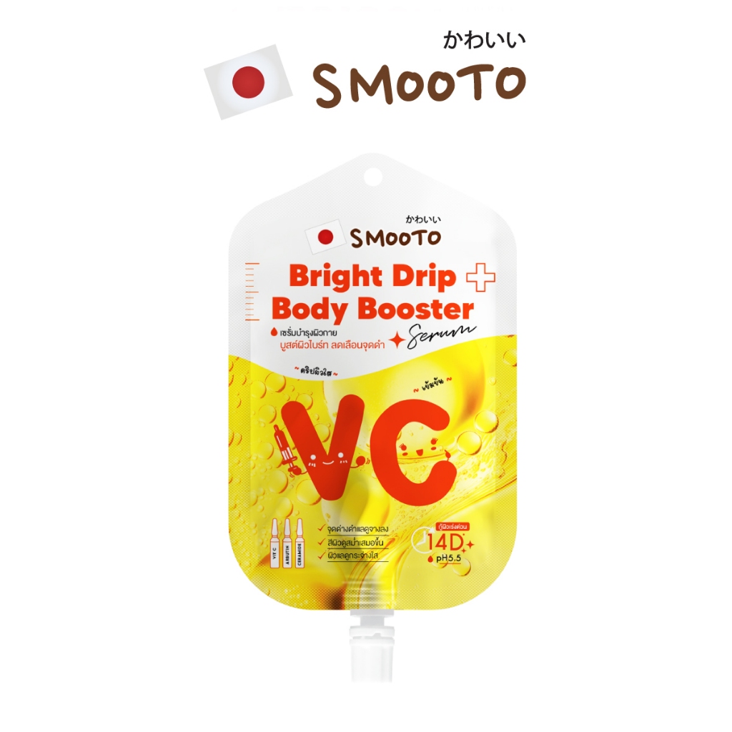 SMOOTO Official Smooth Body Booster Serum (Pack) | Shopee Malaysia