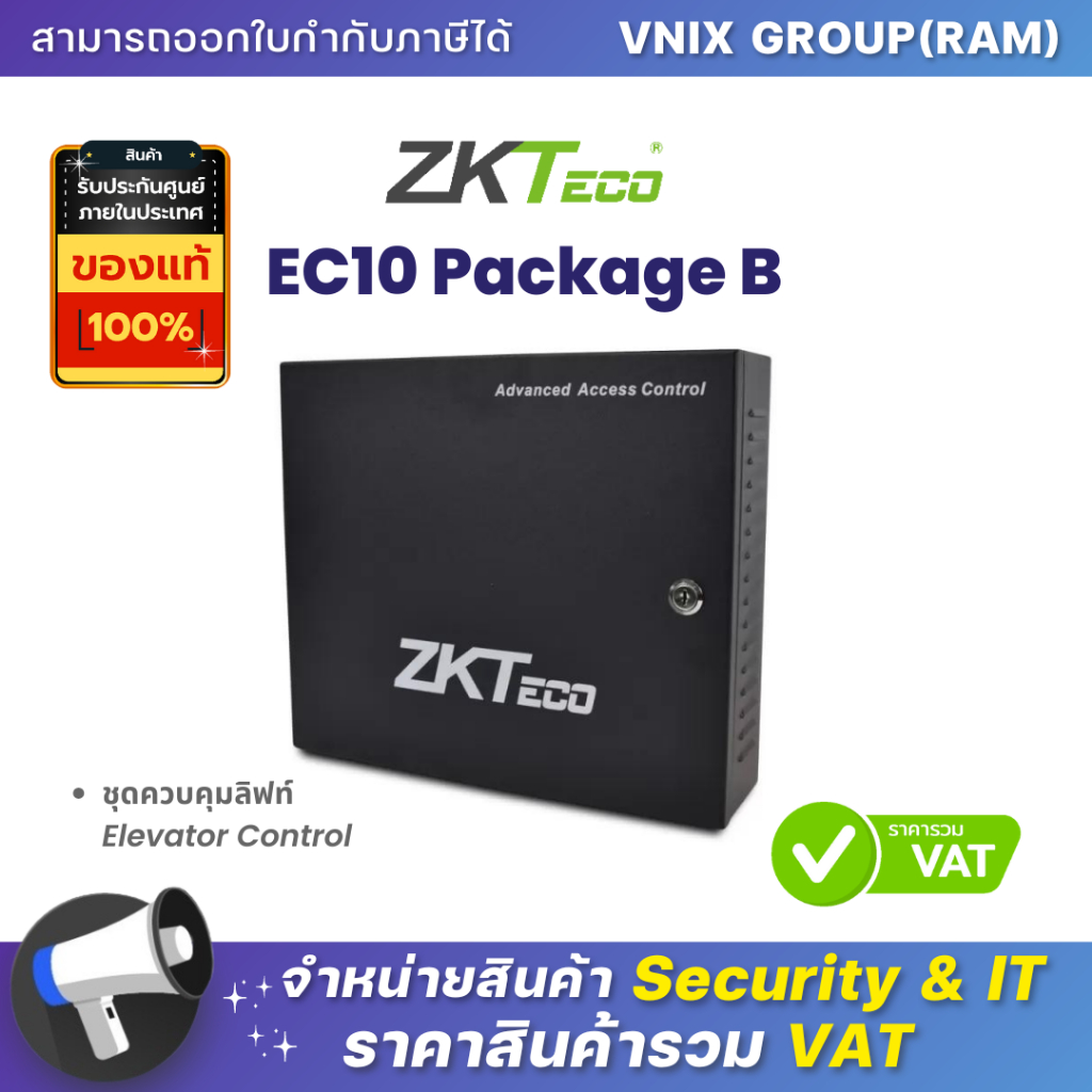 ZKTeco EC10 Package B Lift Control Kit By Vnix Group | Shopee Malaysia