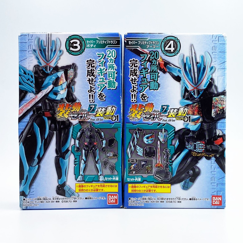 SO-DO Saber Primitive Dragon Kamen rider Book 7 Red Ant SODO masked ...