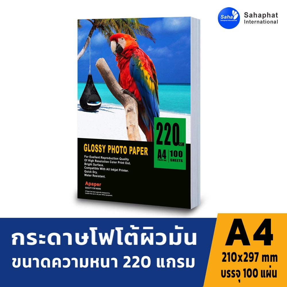 A PAPER 220 Gsm Photo 100 Sheets A4 Size Waterproof Used To Print ...