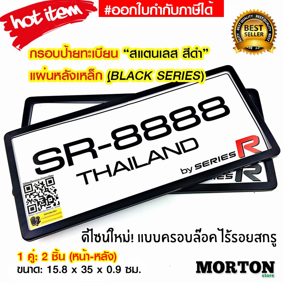 SERIES R License Plate Frame Stainless Steel Registration Black Back ...