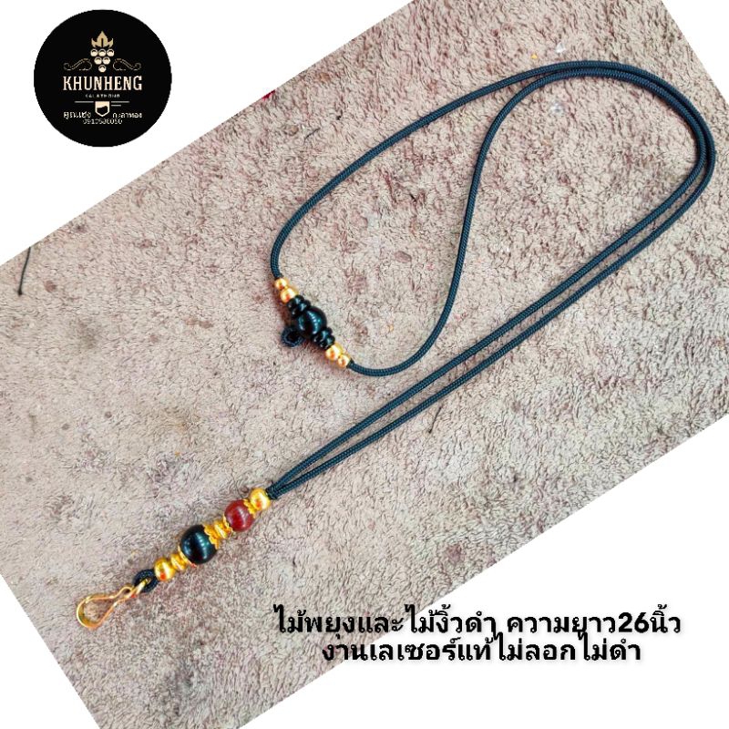 Parachute Rope Necklace Laser Gold Buoy Black Ebony Length 26 Inches ...