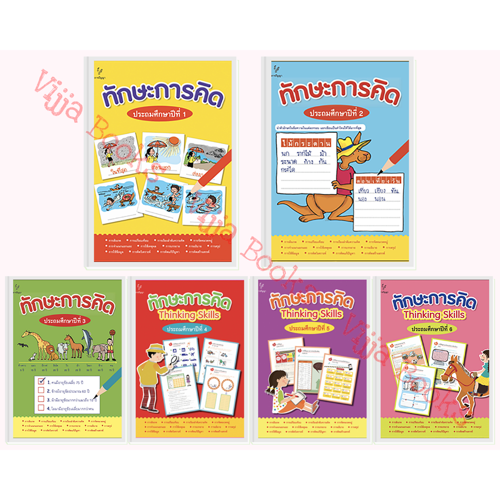 Thinking Skills Grade 1-6 Set Of Language And Can Choose Book [TP ...