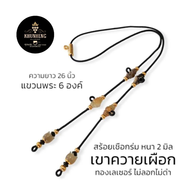 Parachute Rope Necklace Amulet White Buffalo Horn Laser Gold No Peeling ...