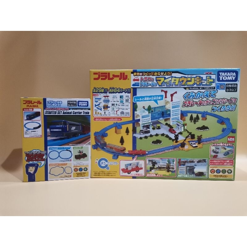 PLARAIL: Special Set Large Stations And Trains With Ready-To-Play ...