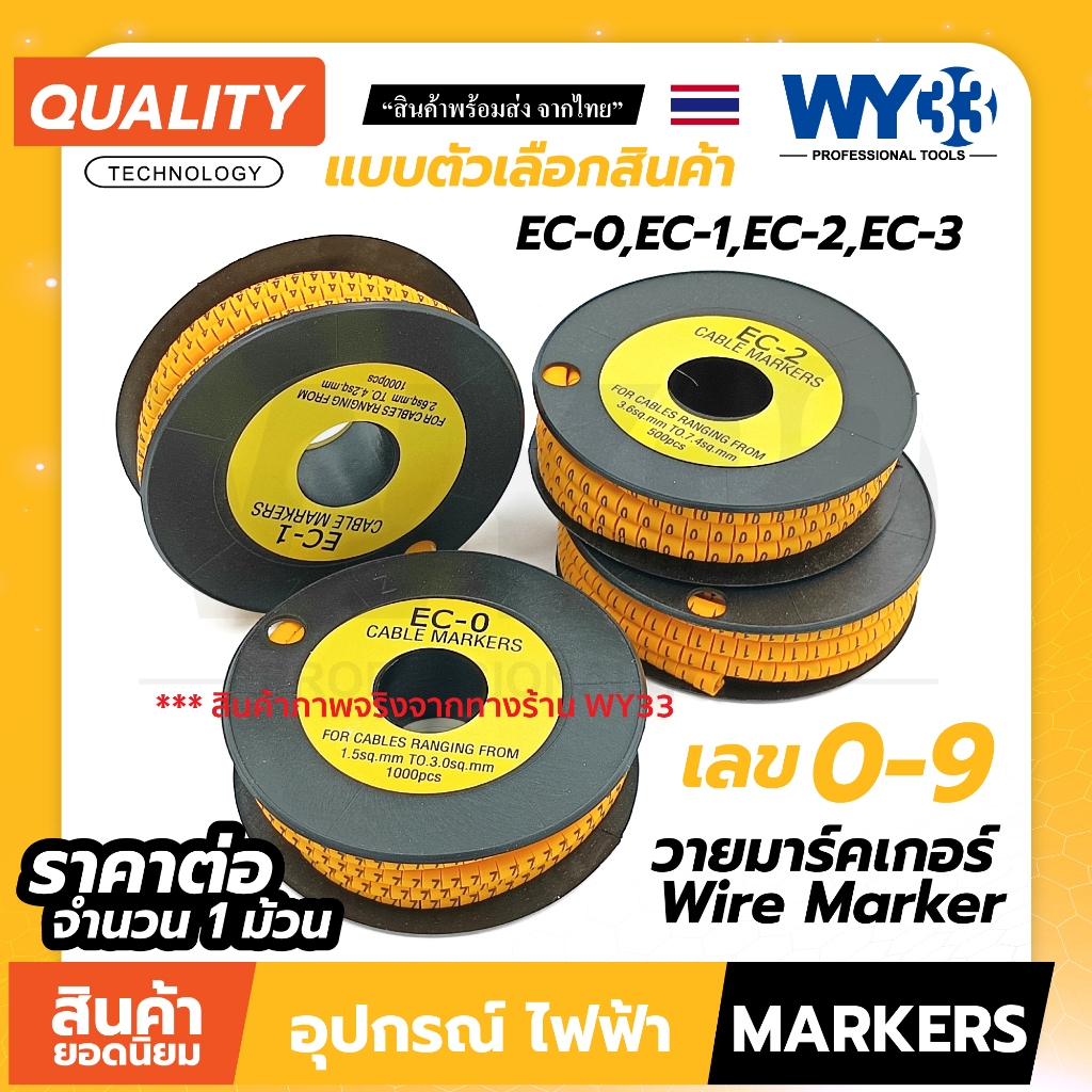 Sell 1 Roll/Y Marker Wire Cable markers Optional EC-0 EC-1 EC-2 EC-3 Numbers 0-9 WY33 | Shopee ...