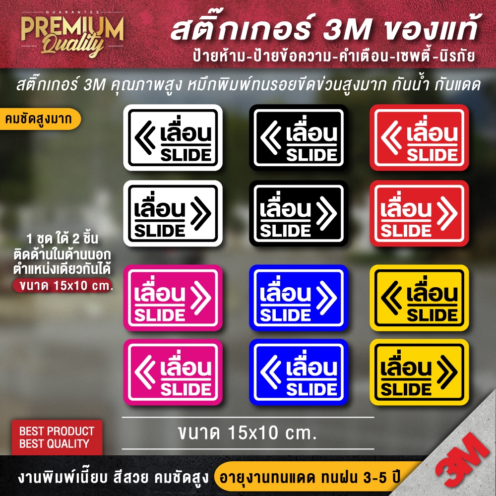 Sliding Sticker Sign Stick To The Glass The Inside-Outside At The Same ...