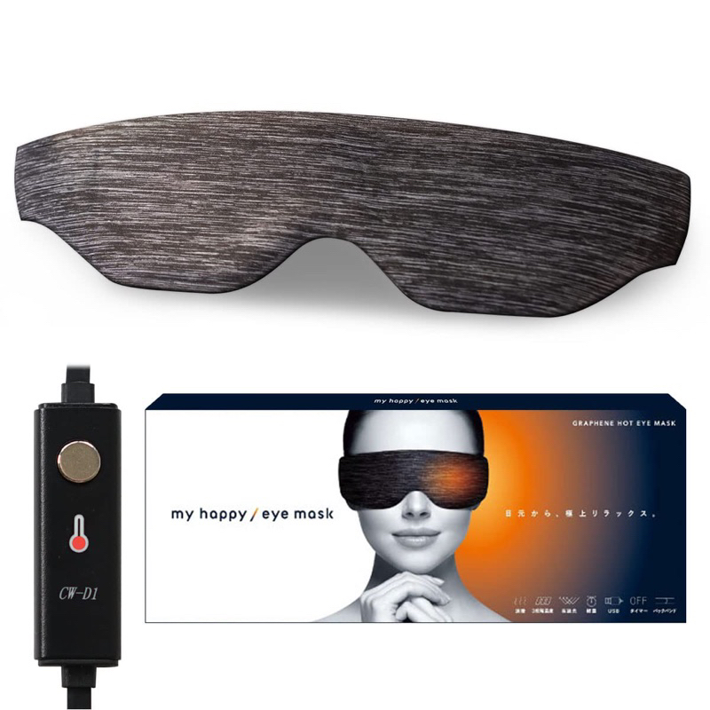 Graphene hot eye mask That Marsta Plug The USB Cable Imported From ...