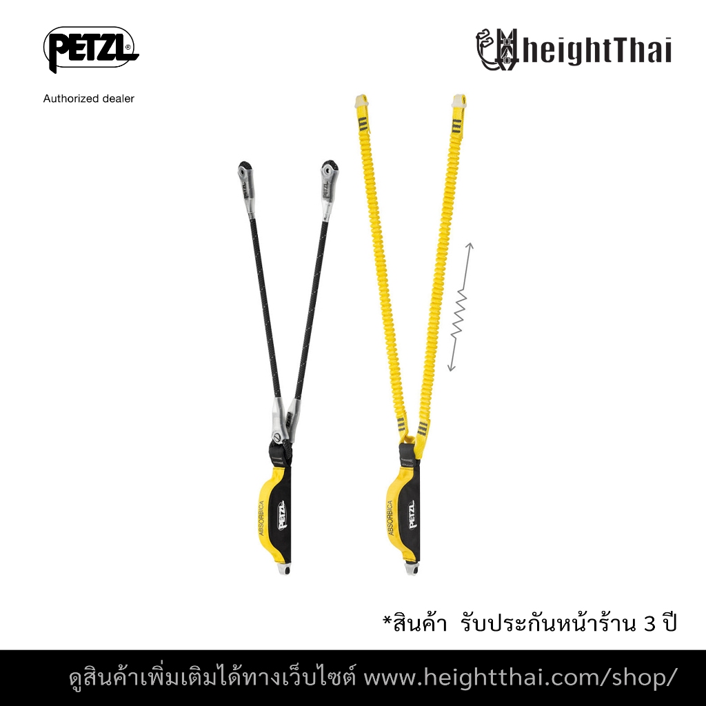 ABSORBICA -Y TIE-BACK-Petzl/Double Lanyard With Built-In & Power ...