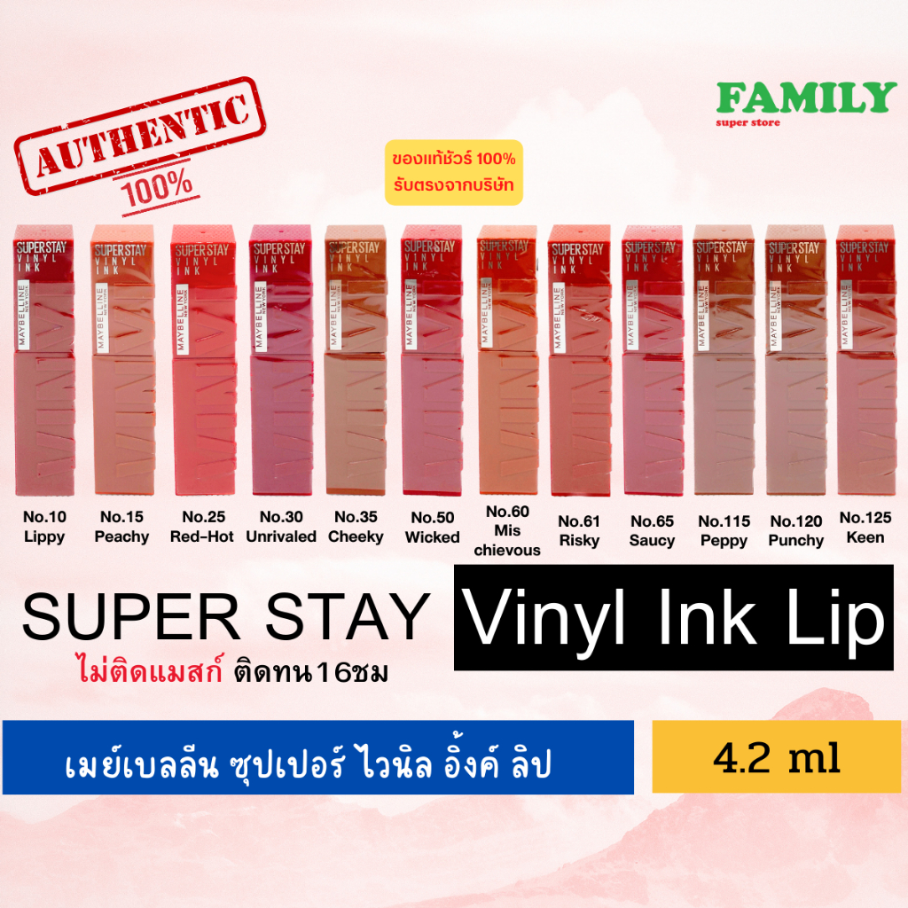 MAYBELLINE Vinly New York Superstay Vinyl Ink Lip 4.2 Ml (Total 20 ...