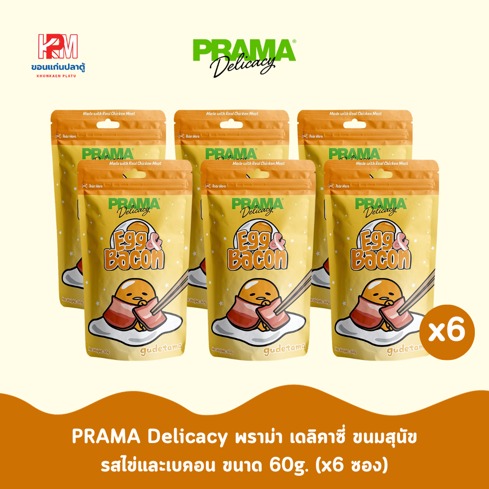 PRAMA Delicacy Egg And Bacon Dog Snack Size 60g. (x6 Sachets) | Shopee ...
