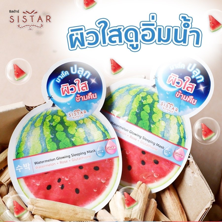 (No Box X 6 Tear-Off Sachets) Sistar Watermelon Glowing Sleeping mask A ...