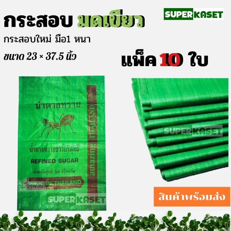 Red Ant Green Ants Sack Of Rice In Shell Pack Of 10 Of 100 | Shopee ...