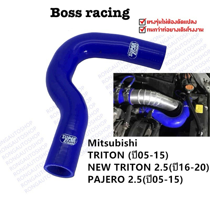 Radiator Hose Rubber On The Model Mitsubishi TRITON PAJERO NEW-TRITON 2 ...