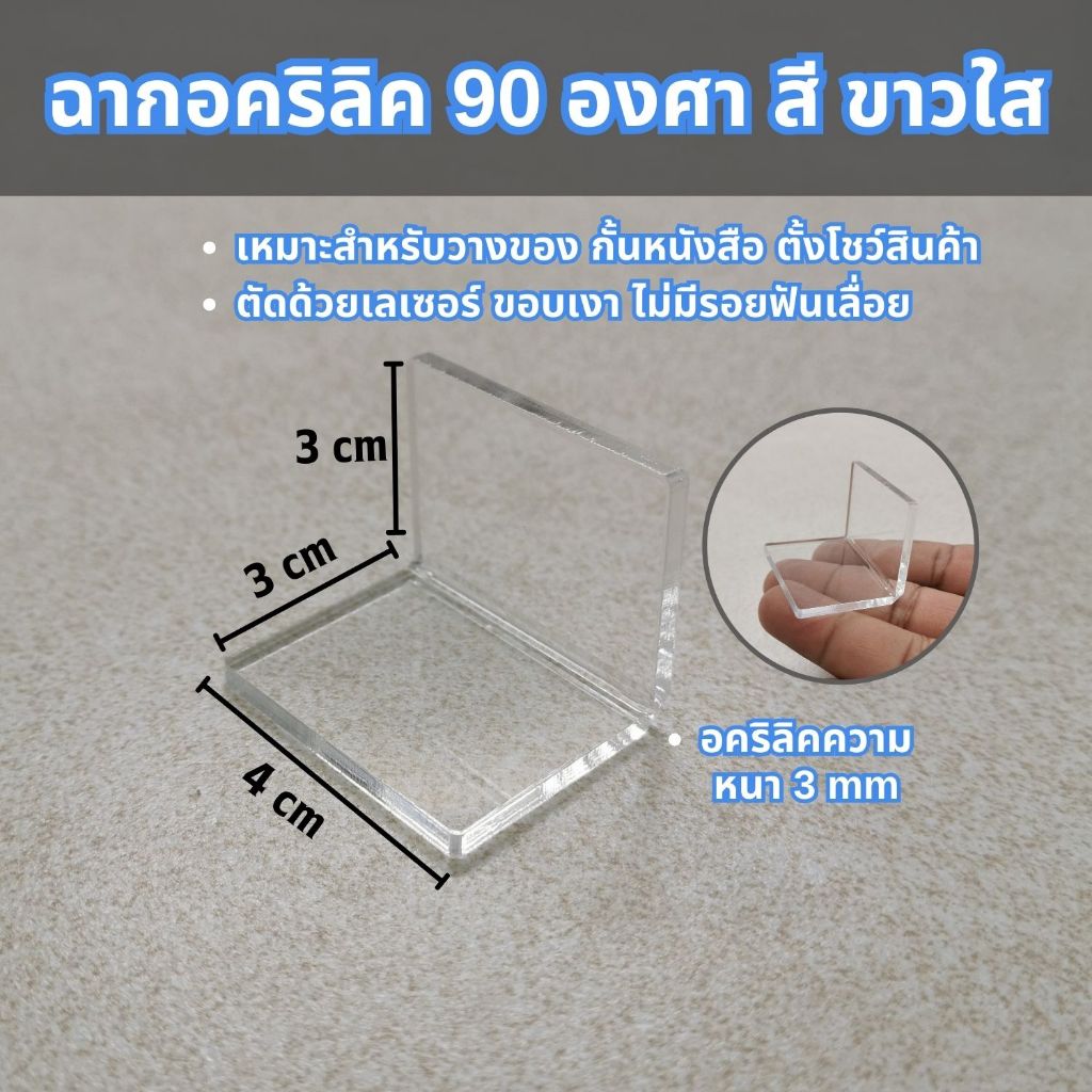 Clear Acrylic Partition Folding Lock L Shape 90 Degrees Sheet Thickness ...
