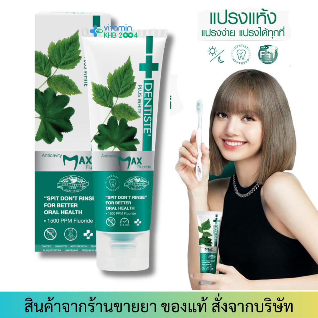 LISA x Dentiste Max Anticavity Fluoride Toothpaste (100 g) | Shopee ...