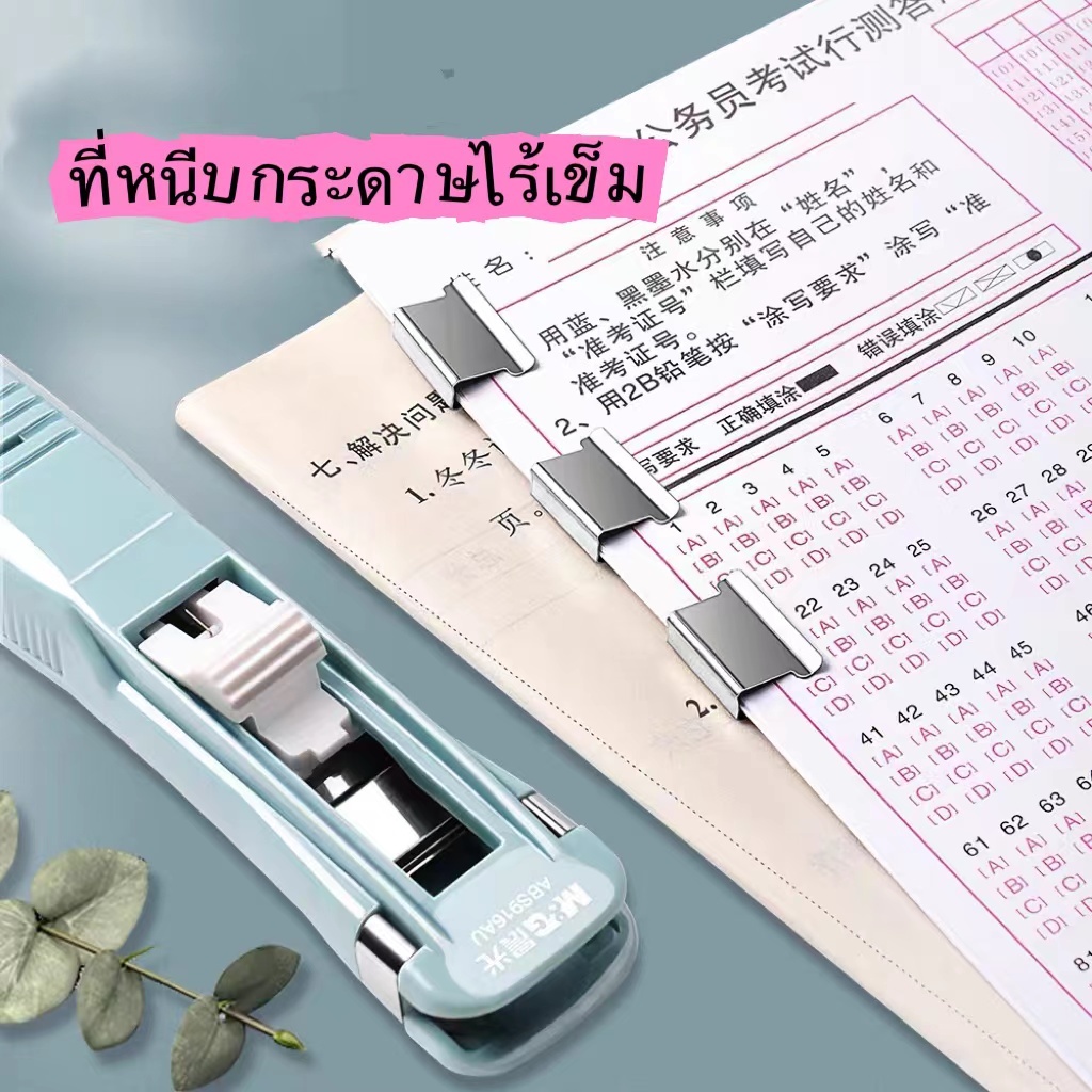 Office Stationery Paper Clip Binding Machine Stapleless stapler ...