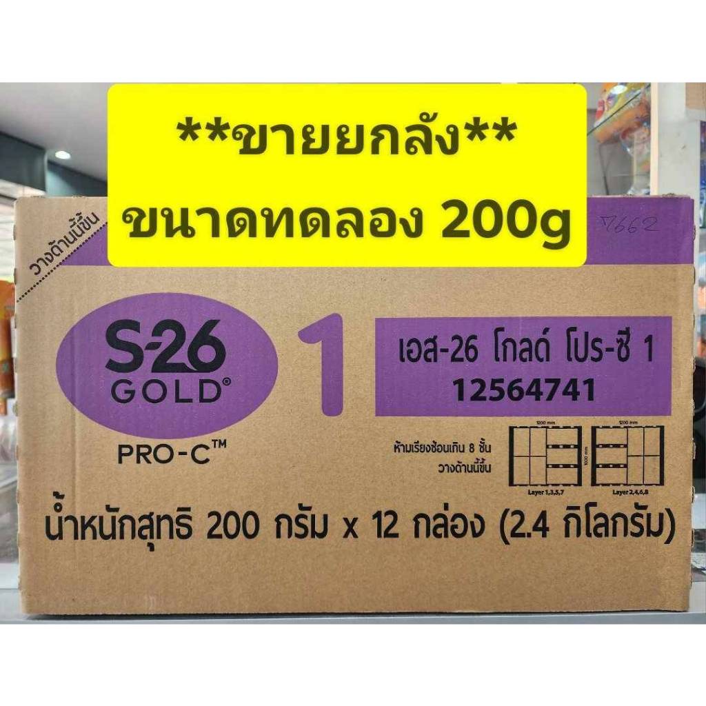 ** Carton Of 12 Boxes S26 Gold Pro C1 Milk Powder Trial Size 200 G ...